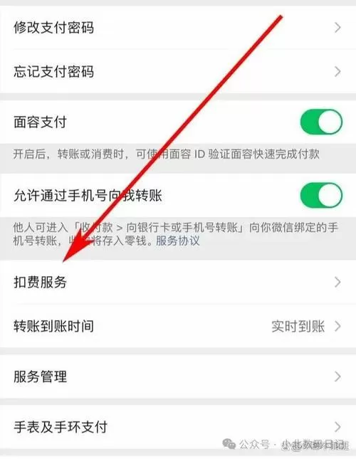 从哪关闭微信自动续费功能呢