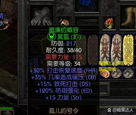 暗黑2简体中文和繁体中文哪个好图标