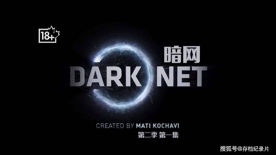 黑暗互联网2.0.0图标