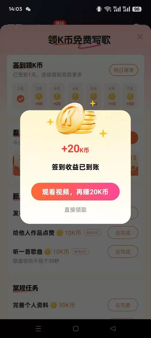 听歌赚钱的软件有哪些图标
