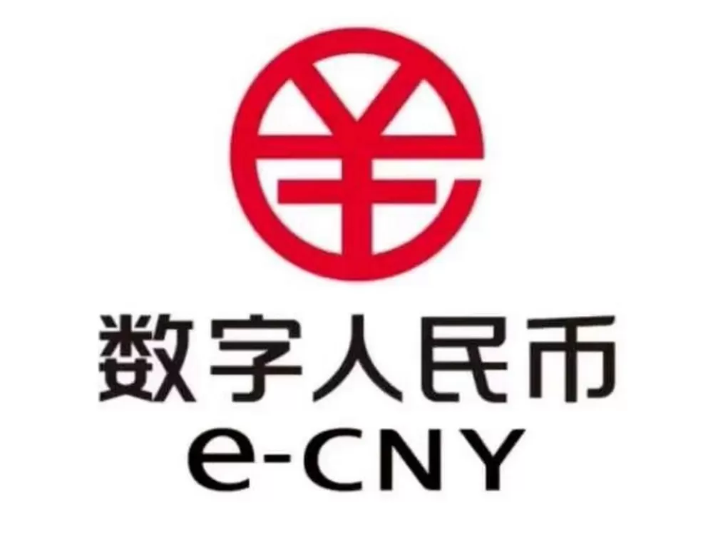 数字人民币能提现吗截图