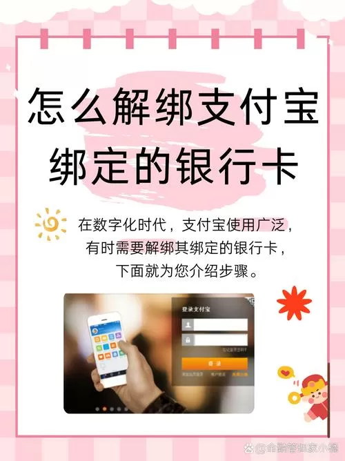 银行卡一会绑一会解没事吧图标