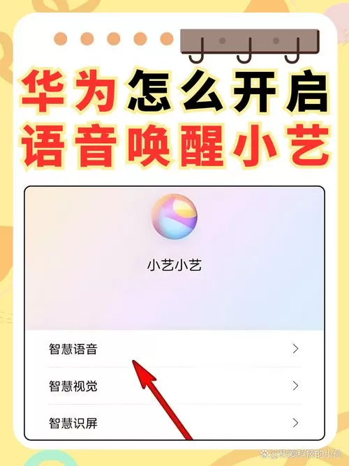 华为手机的语音助手在哪里截图