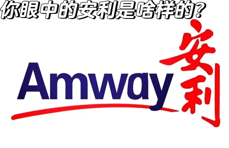 安利正品查询扫一扫截图