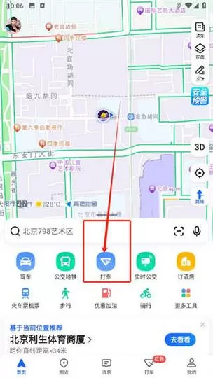 高德地图的钱包可以借钱吗