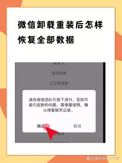 微信卸载了怎么复原截图