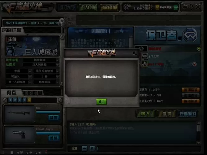 cf进游戏后为什么屏幕变小了截图