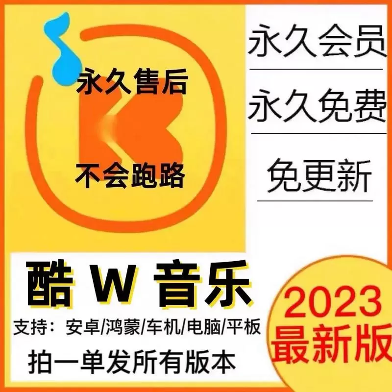 酷我vip会员永久免费图标