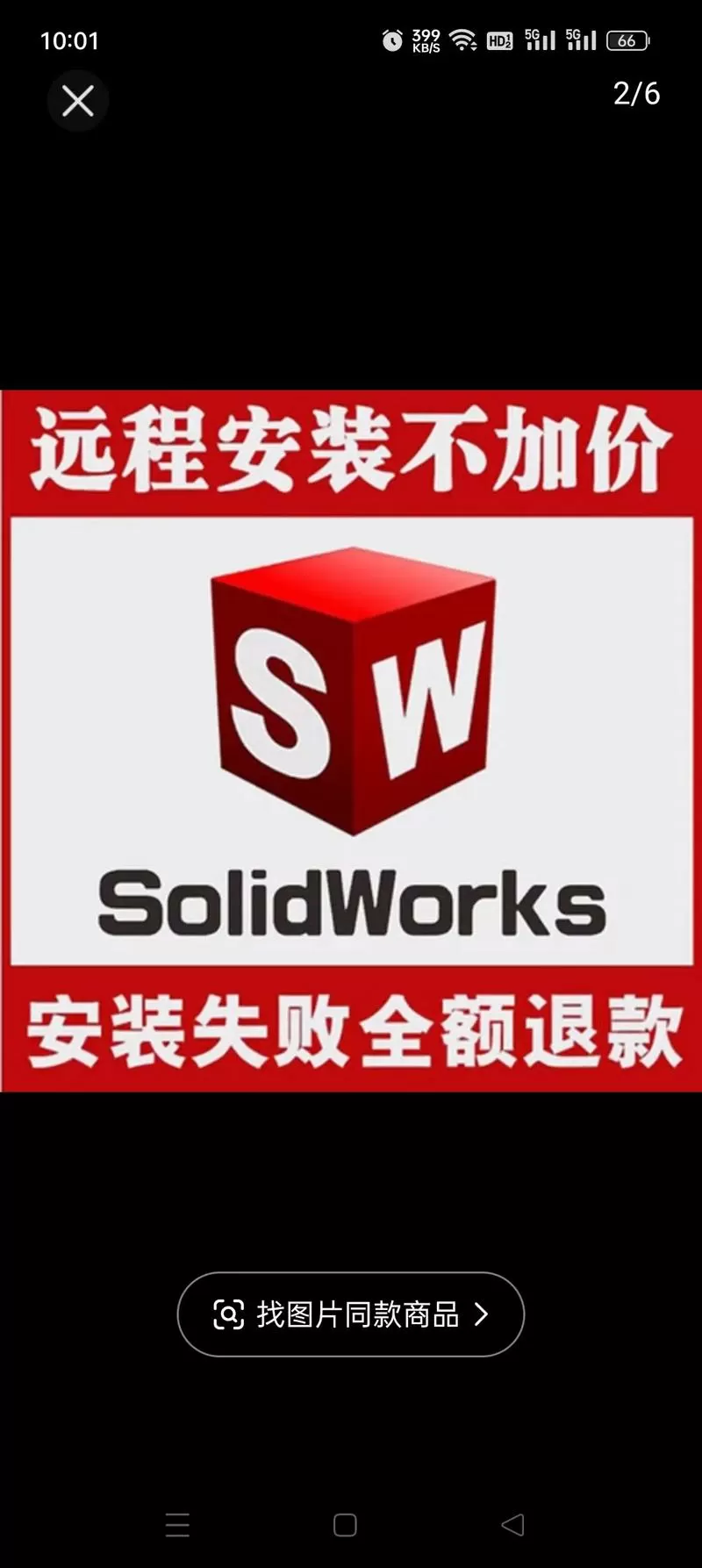 solidworks版本不一样怎么办截图