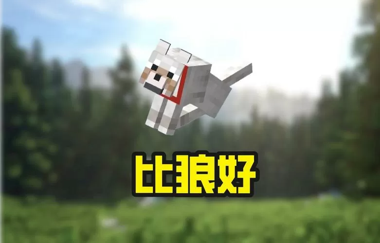 我的世界比狼好整合包下载图标