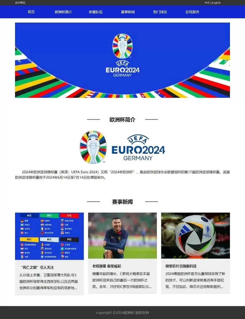 足球欧赔指数网站截图