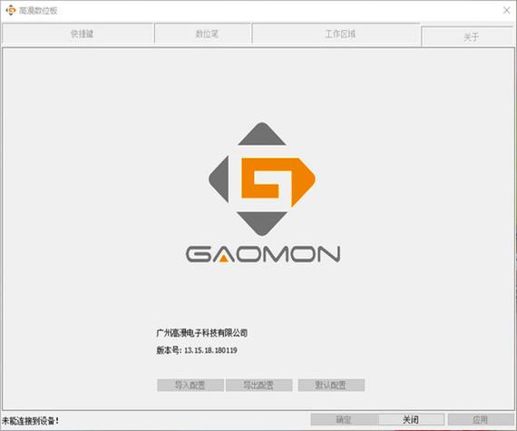 高漫1060pro连接手机需要驱动吗图标