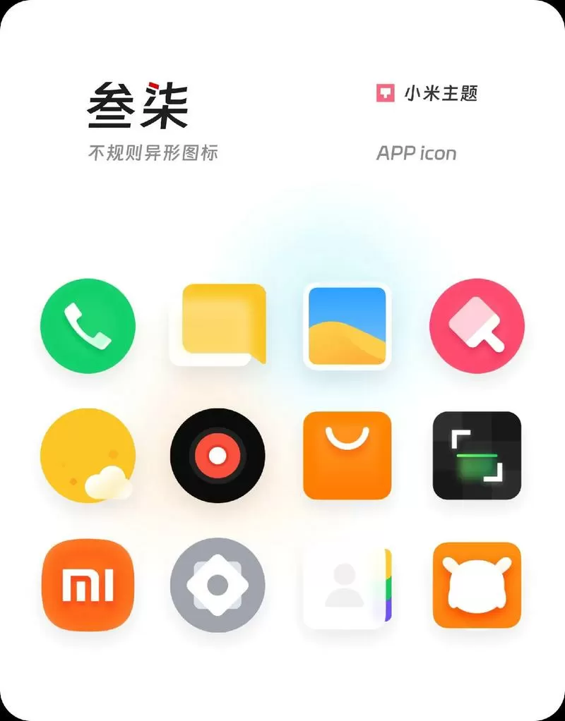 小米 游戏工具箱图标