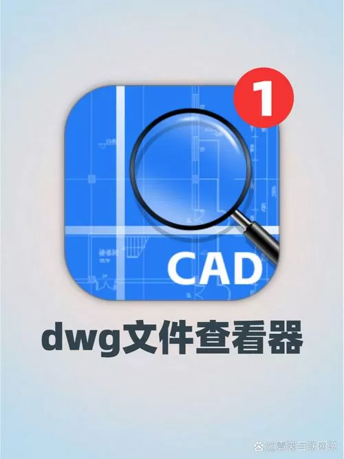 如何打开后缀为dwg的文件图标