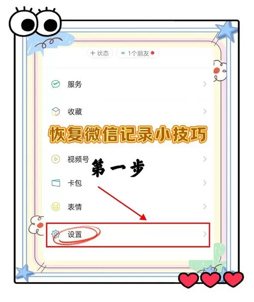 聊天记录无需修复该怎么办