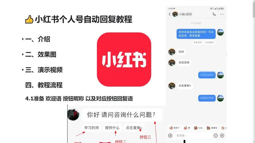 小红书如何设置消息提醒缩略图