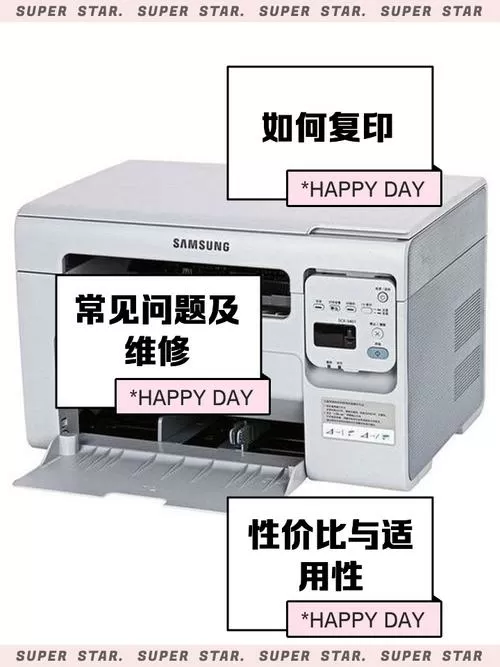 三星打印机scx4321驱动安装图标