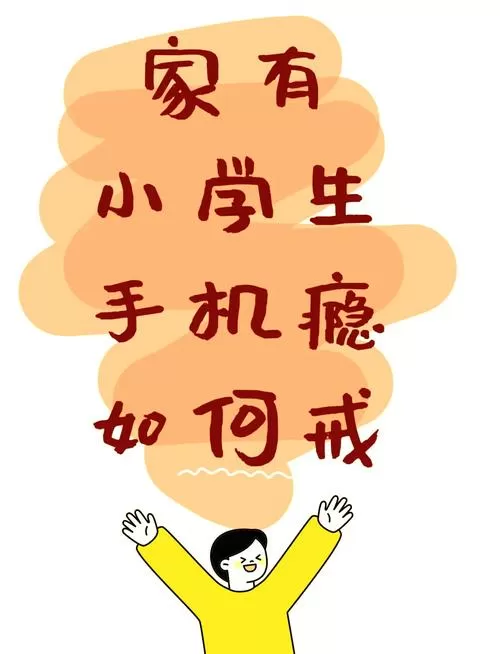管控孩子手机的软件图标