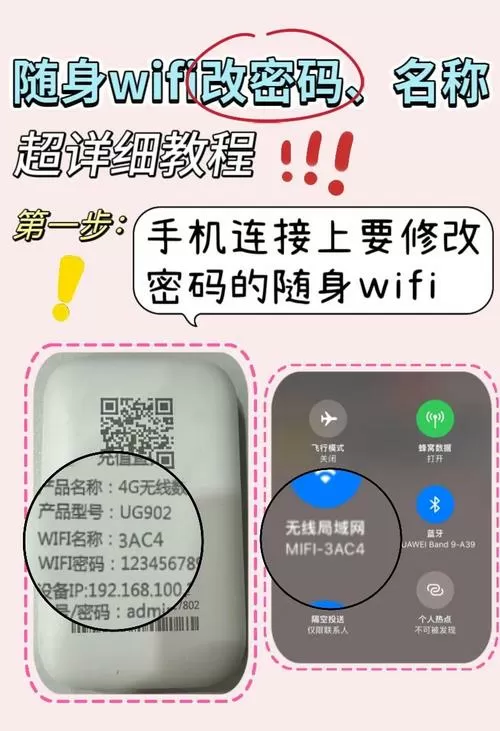 无线网卡怎么改成wifi