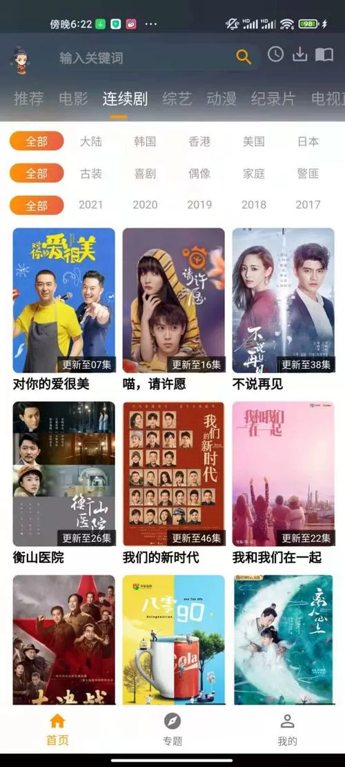 逗别看2020年最新电视剧图标
