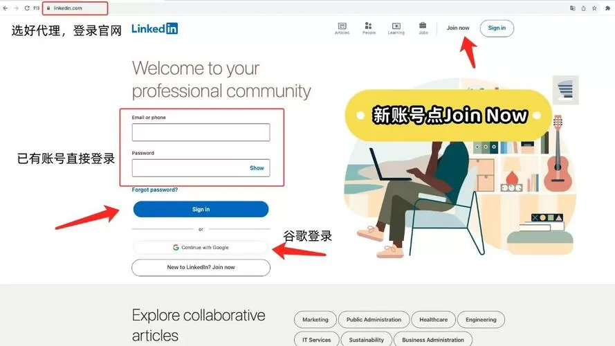 如何注册领英