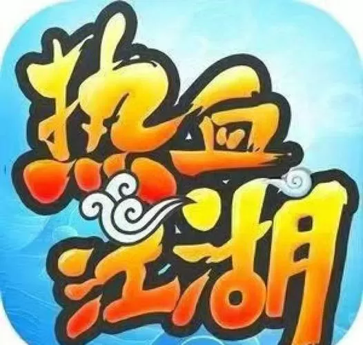 武动江湖手游怎么挣钱图标