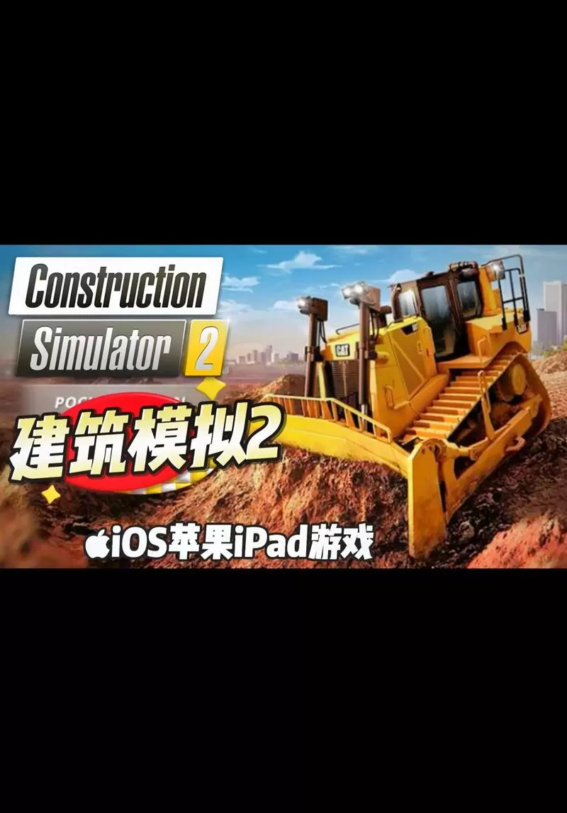 建筑模拟器2017修改版截图