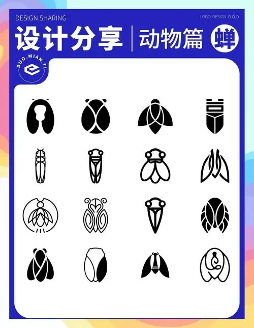 秋蝉by图标