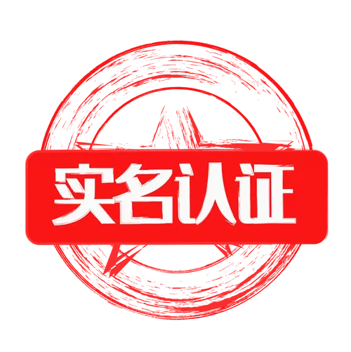 实名认证下载图标