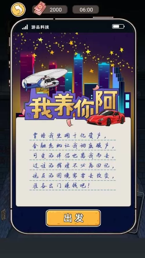 我养你啊内置菜单版图标