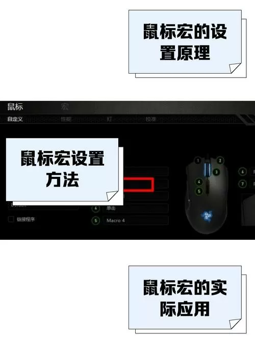 鼠标宏能设置键盘按键吗截图