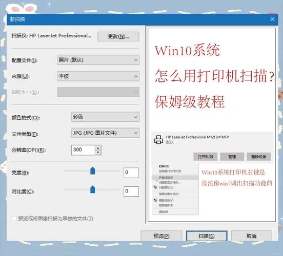 打印机如何连续扫描图标