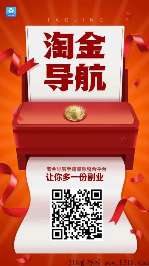 淘金导航改名了吗图标