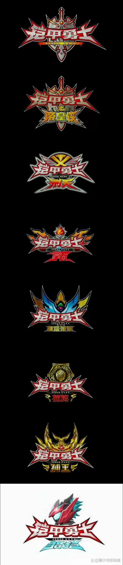 铠甲勇士之热血战神破解版