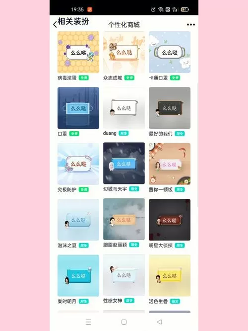 qq免费气泡怎么获得永久截图