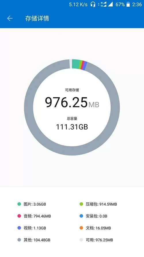 手机为什么内存动不动就满截图