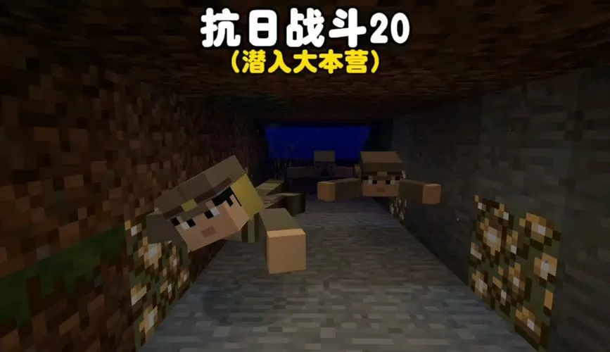我的世界之抗日战争图标