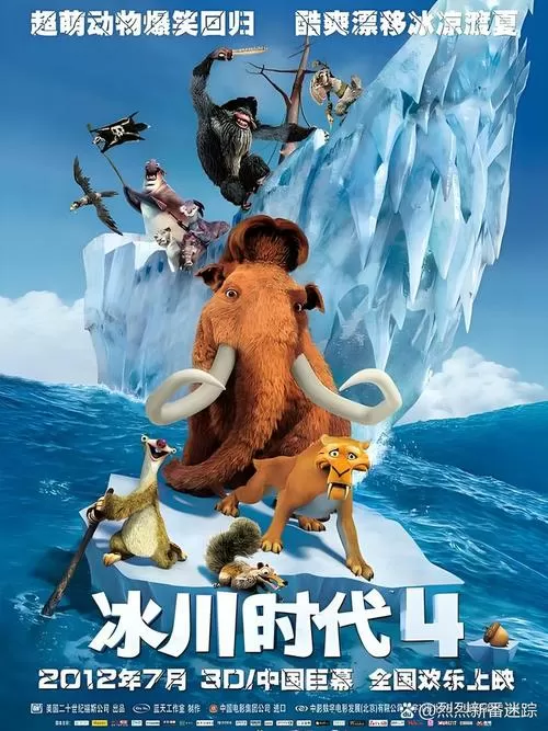 冰川世纪4在线观看免费版