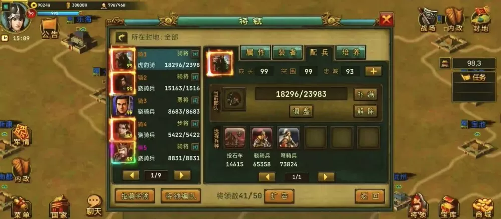 帝王三国怎么刷资源图标