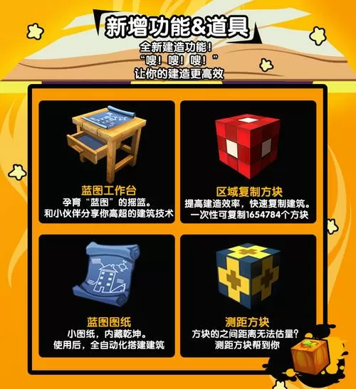 迷你世界0.30.0版本加速永久下载安装截图
