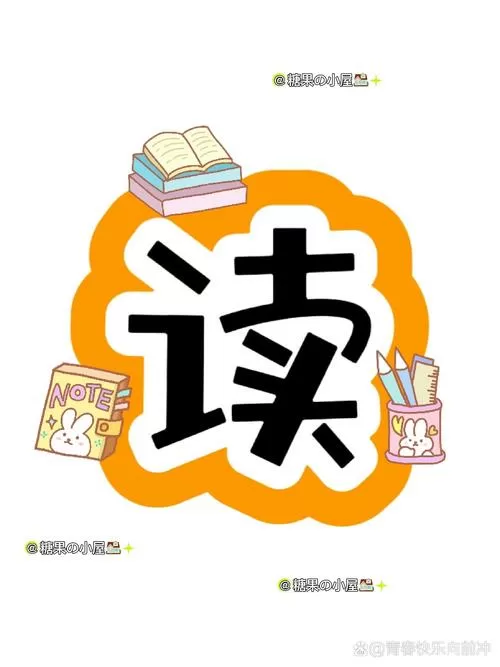 分享阅读赚0.15-0.20元图标