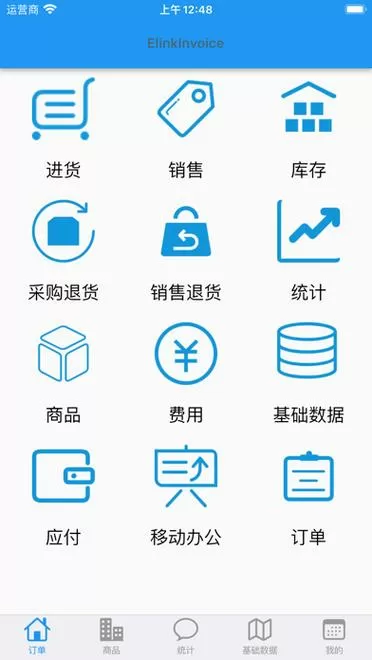 软件仓库1.2.9截图