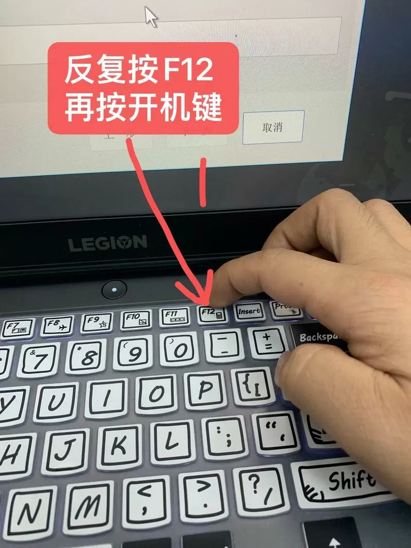 联想电脑装系统教程详细步骤图标