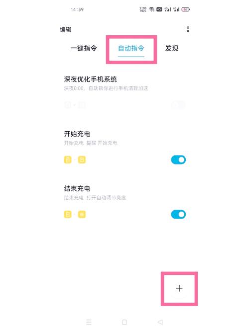 oppo充电完成提示音怎么设置截图