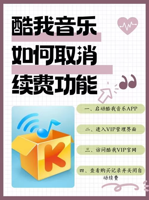 怎么取消音乐人身份截图