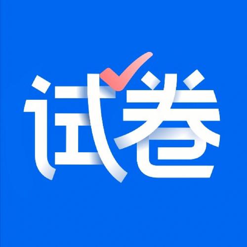 找试卷图标