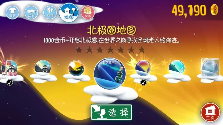 滑雪大冒险中文版安卓破解版图标