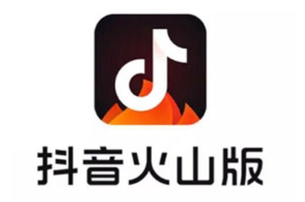 找回原来的火山版下下载火截图