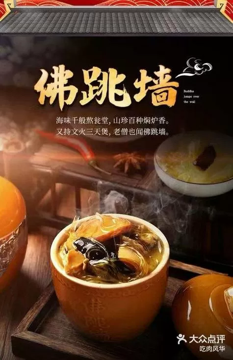 佛跳墙最新破解图标