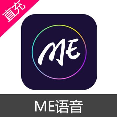 ME 语音截图